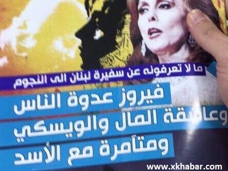 حملة ضد الصحافي حسن صبرا بعد تهجّمه على فيروز | موقع خبر